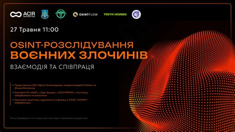 Прес конференція “Стратегія Osint розслідування воєнних злочинів”