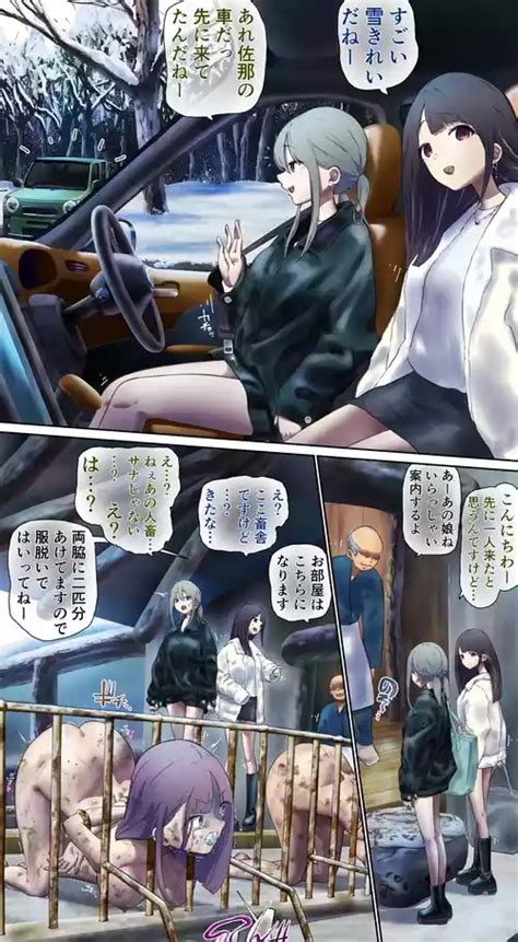 Tag Human Cattle Nhentai Hentai Doujinshi And Manga