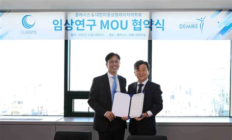 클래시스 미용성형레이저의학회 임상연구 협력키로