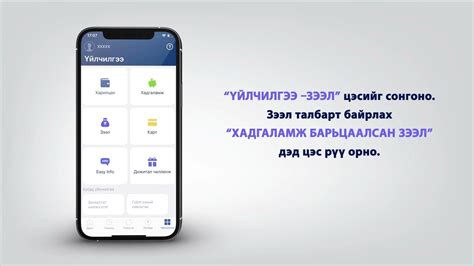 Хадгаламж барьцаалсан зээл авах заавар Youtube