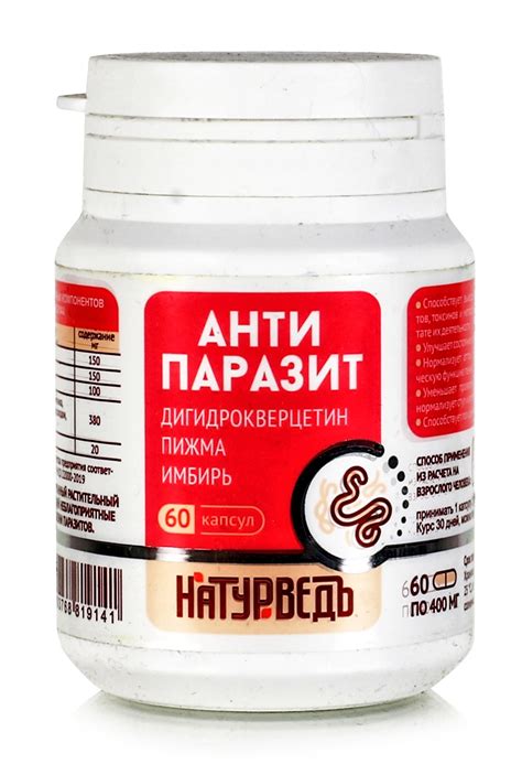 Антипаразит дигидрокверцетин от паразитов, глистов, детокс купить в ...