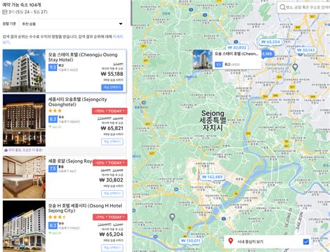 세종시 출장시 가성비 숙박 추천 오송스테이