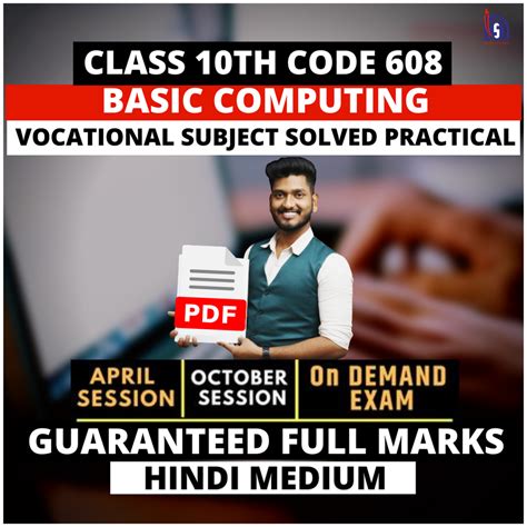 Nios Class 10th बेसिक कंप्यूटिंग 608 Vocational Subject Solved Practical