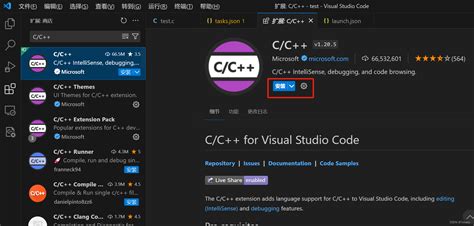 【c语言】使用vscode编译c语言程序 Csdn博客