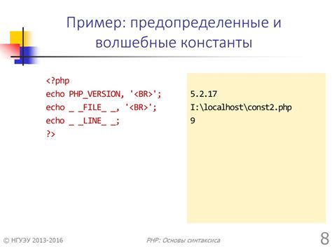 Основы синтаксиса Элементы языка Php презентация онлайн