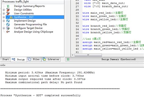 Ise交通灯控制电路设计verilog代码nexys3开发板ise进行verilog语言仿真教程灯 Csdn博客