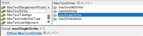Textframe2経由でもexcelのshape内文字列に取り消し線を引ける－font2strikeプロパティエクセルマクロ・excel