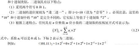 Fpga学习笔记 数字逻辑基础（一） 数制与数制转换fpga中如何将 1转化为三进制 Csdn博客