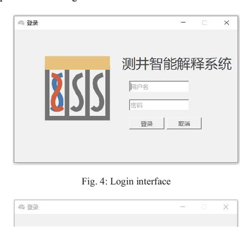 Figure 4 From Design And Development Of Intelligent Well Logging