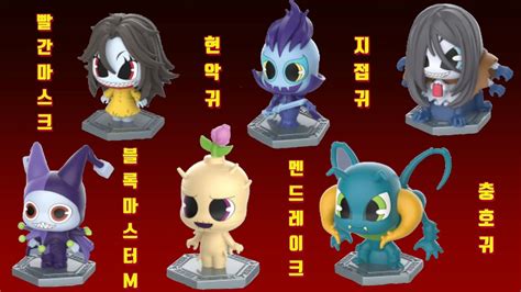 신비아파트 시즌5 변신합체 스마트피규어 신비아파트 고스트볼 제로 시즌5 Youtube