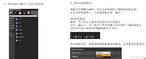 【虚幻引擎】ue4初学者系列教程基础篇 全中文新手入门教程 ue4教程 csdn博客