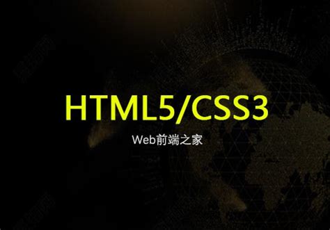 svg基础 svg image 元素 web前端之家