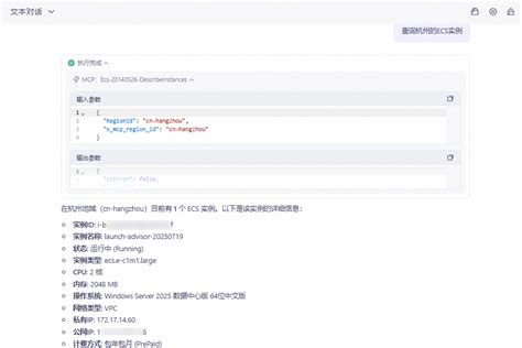 OpenAPI MCP Server使用指南 OpenAPI Explorer OpenAPI 阿里云帮助中心