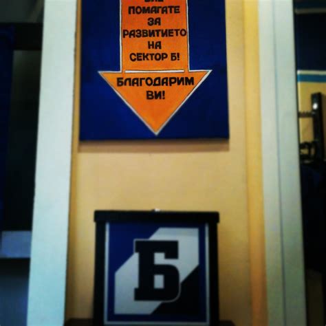 Национален клуб на привържениците на Левски София НКП