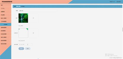 Java学生宿舍管理系统（源码开题） Csdn博客