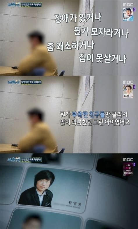 나도 폭행 당했다 황영웅 새 소속사와 계약 후 발표한 입장문 논란