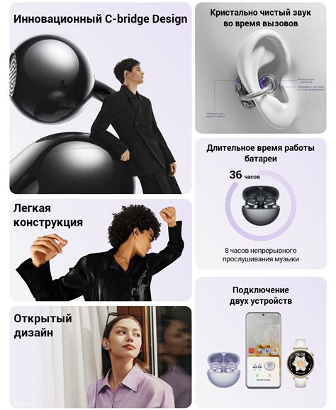 Наушники Накладные HUAWEI FreeBuds clip - купить по доступным ценам в ...