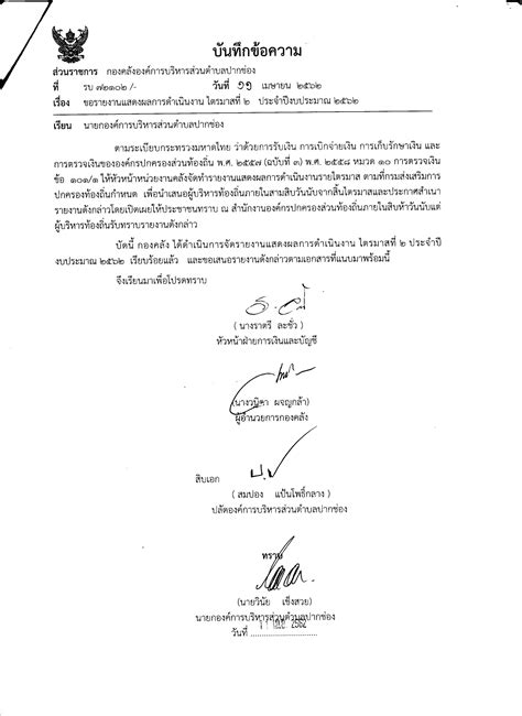 รายงานแสดงผลการดำเนินงานไตรมาสที่ 2 ประจำปีงบประมาณ พ ศ 2562