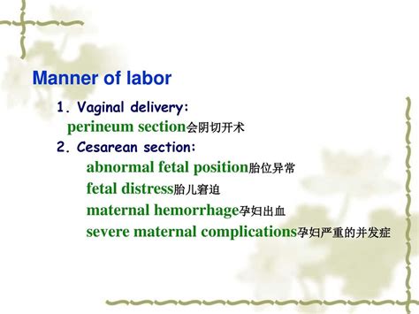 LATER PREGNANCY COMPLICATIONS Ppt Download