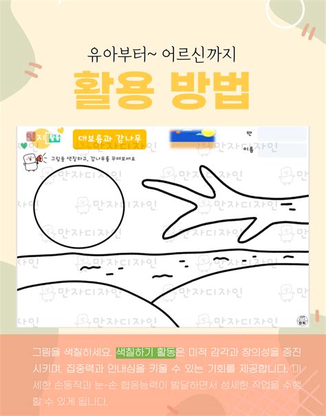 보름달과 감나무 만자디자인