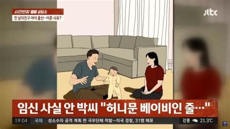 이것도 이혼사유가 되나요 유머움짤이슈 에펨코리아