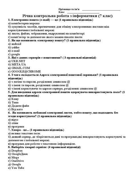 7 клас Pdf