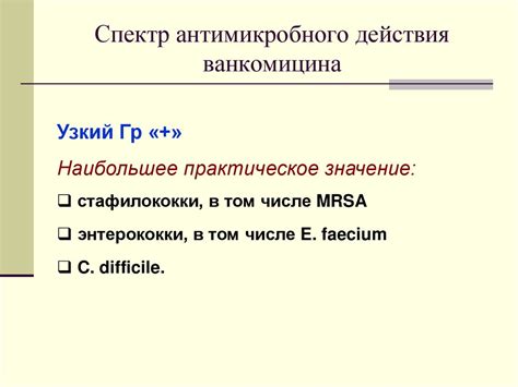 Антибактериальные лекарственные препараты - презентация онлайн