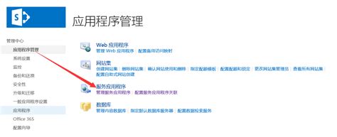 sharepoint 2016 如何搜索外网内容 sharepoint 2016搜索没有匹配的内容 csdn博客