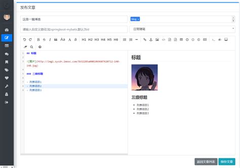博客项目演示1 springboot实战教程：springboot 博客项目开发及讲解 csdn在线视频培训
