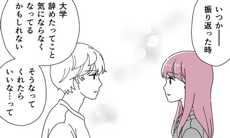 「大学を辞める」不登校に悩む息子に継母が伝えた「ある願い」／14歳男子の継母になった私【再掲載】 毎日が発見ネット