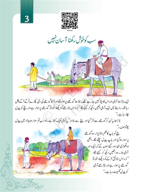 Ncert Urdu Book 3 Pdf