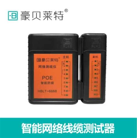 Network Tester Ethernet Cable Detector Anti Interference Poe Live Line Tester Patrol Meter