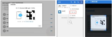安全强化，体验升级！coremail二次验证2 0焕新上线！安全强化，体验升级！coremail二次验证2 0焕新上线！