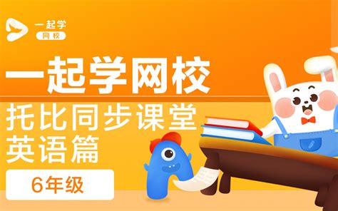 【李咏梅】初一英语（零基础） bilibili b站 无水印视频解析——yiuios易柚斯