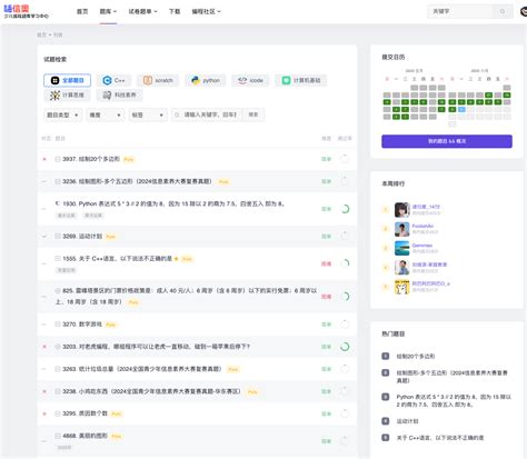 2024全国青少年信息素养大赛python复赛省赛真题——计算水费2024年信息素养大赛 Python挑战赛初中组复赛题 Csdn博客