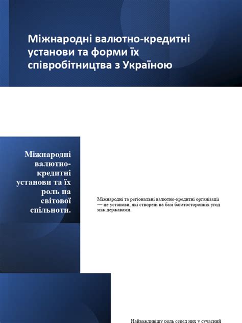 Subject 12 Int Org Pdf