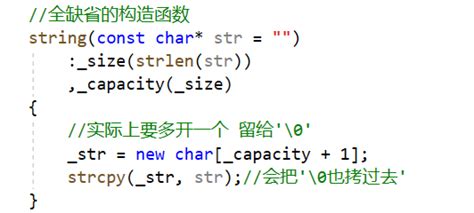 C String类之构造,拷贝,赋值 及其模拟实现c String 复制 Csdn博客 C String类之构造,拷贝,赋值 及其模拟实现c String 复制 Csdn博客