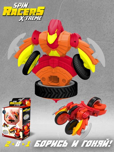 Волчок трансформер 2в1 игровой набор, Спин Рейсерс/ Spin Racers купить ...