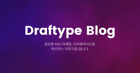 드래프타입 스튜디오 이용가이드
