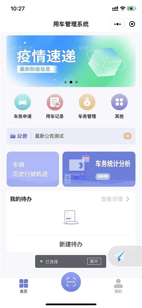 车辆管理系统移动端程序z27560700 站酷zcool 车辆管理系统移动端程序z27560700 站酷zcool
