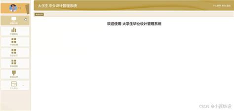 计算机毕业设计springboot大学生毕业设计管理系统 基于spring Boot的高校毕业设计管理平台 Spring Boot驱动的大学本科毕业设计管理系统本科毕业设计系统没有注册功能