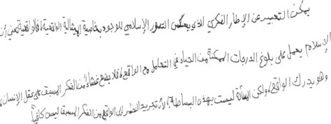 Sample Of Handwritten Arabic Document Image Which Includes Text Lines
