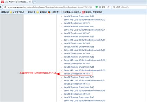 Jdk7安装教程详解 Csdn博客