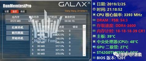 国产ddr4内存颗粒！南亚ddr4颗粒超频测试 知乎