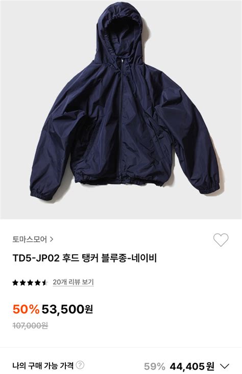 토마스모어 후드 탱커 블루종 패션정보 어미새