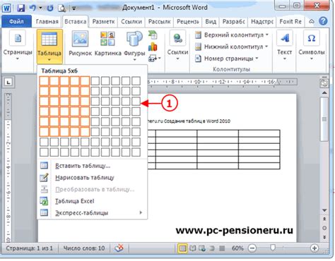 Додавання таблиць до текстового редактора Word Тест з інформатики «На Урок