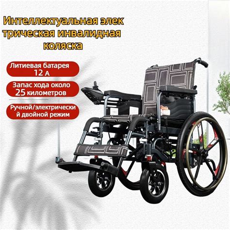 Интеллектуальная автоматическая складная электрическая инвалидная коляска с комодом для