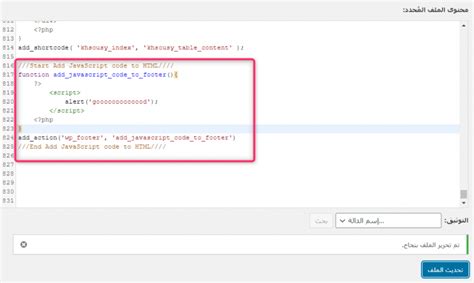شرح جافا سكريبت للمبتدئين واستخدامها في بنية نظام الووردبريس ووردبريس