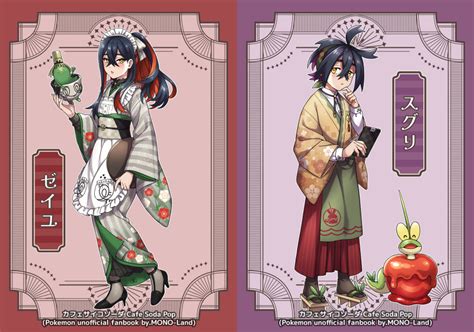 Mono Land Applin Carmine Pokemon Kieran Pokemon Sinistcha