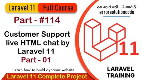 Laravel 11 Full Course 114 Customer Support Live Html Chat By